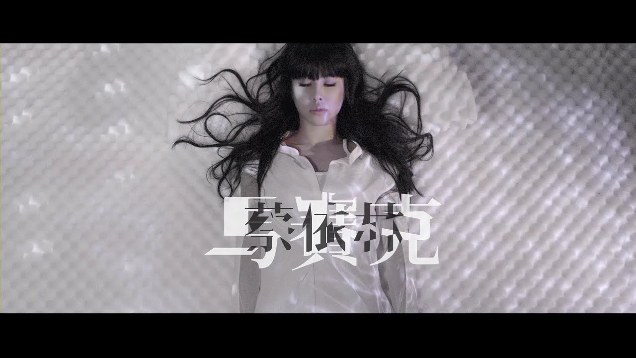 蔡依林 Jolin Tsai - 馬賽克 Mosaic(高畫質HD官方完整版MV)- PaPiin