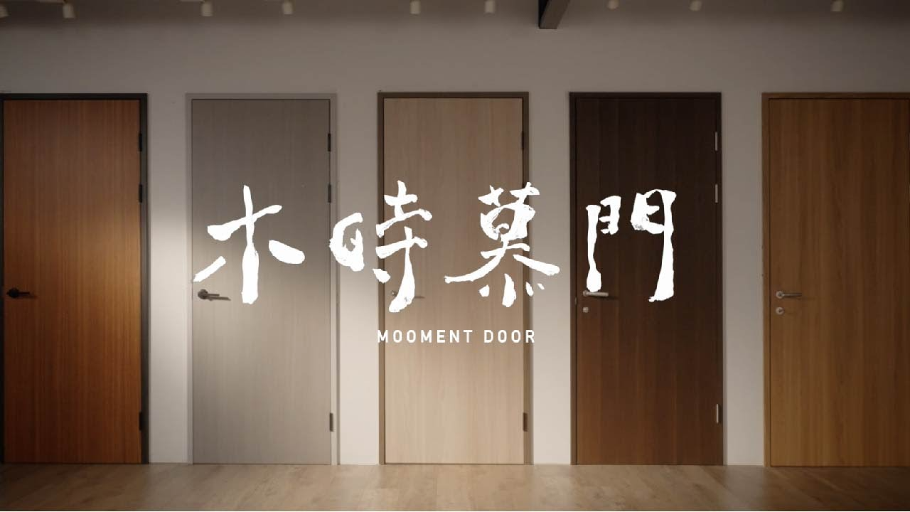 木時慕門 募資影片 商業廣告- PaPiin