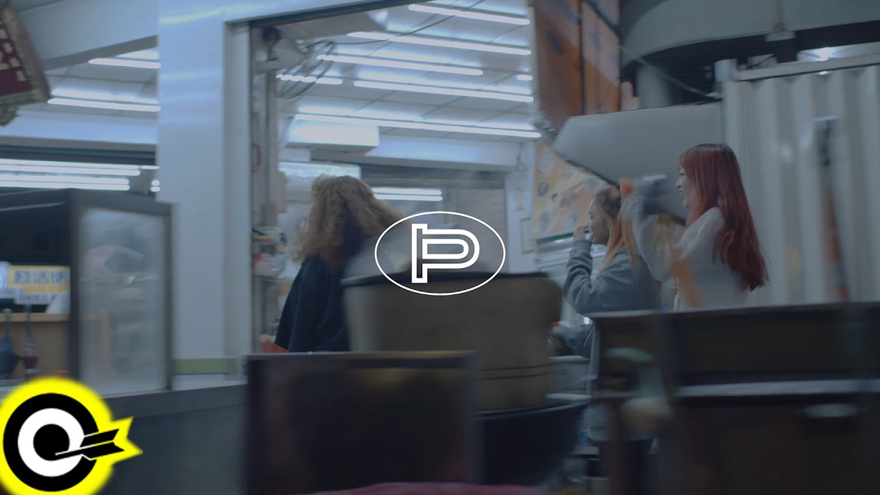 邱比 CHIU PI【柔黃 ROYAL YELLOW】Official Music Video(4K)- PaPiin