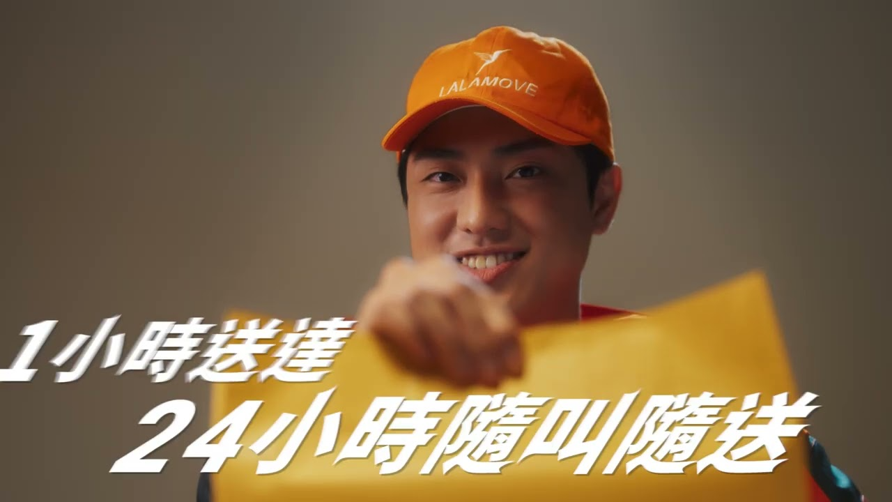 代買代送！就找LALAMOVE- PaPiin