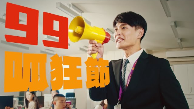 99呱狂節！全體注意！頂呱呱集合【EP1辦公篇】- PaPiin