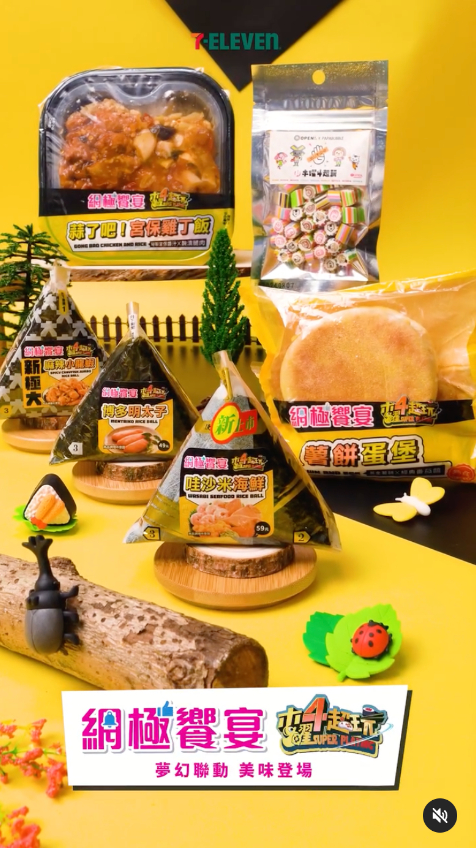 7-ELEVEN x 木曜4超玩 夢幻聯動 美味登場- PaPiin