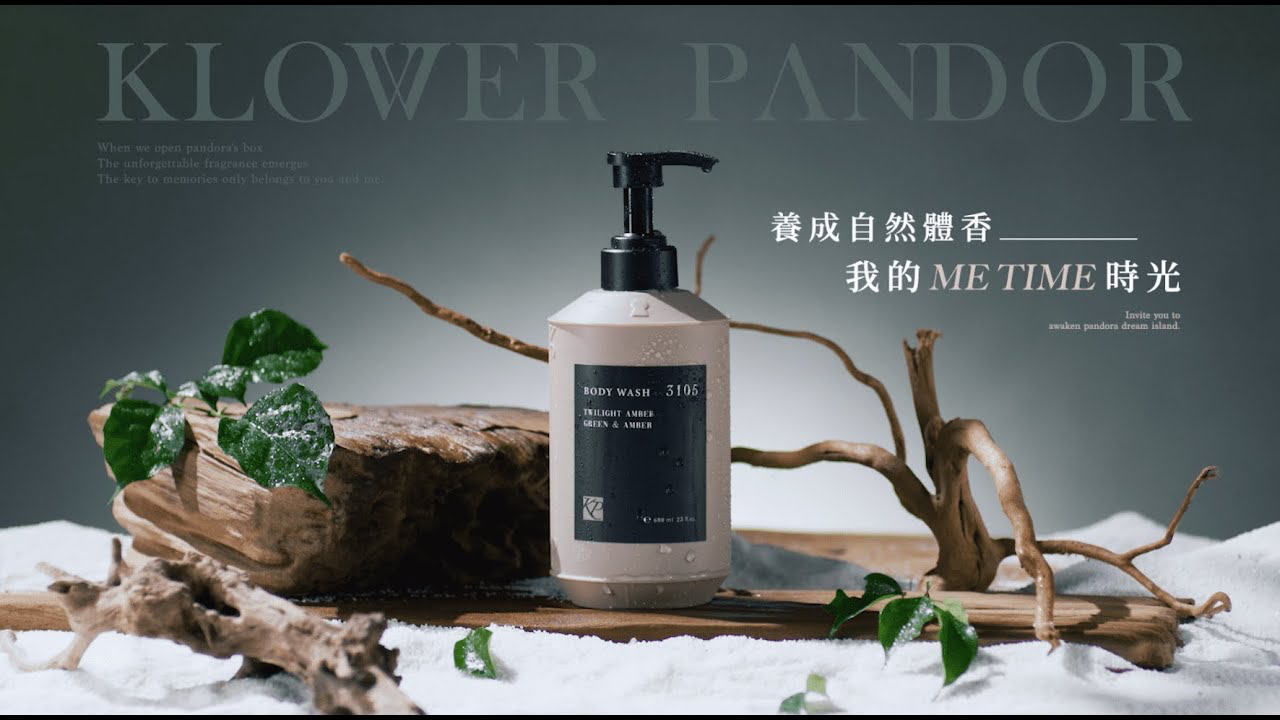 炎亞綸御用香水保濕沐浴露-暮光琥珀- PaPiin