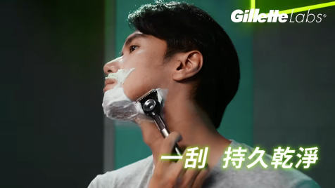 2024 吉列極光 GilletteLabs - PaPiin