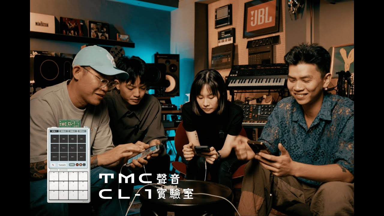 北流雲取樣機 TMC CL-1—— 來和達人一起 JAM！- PaPiin