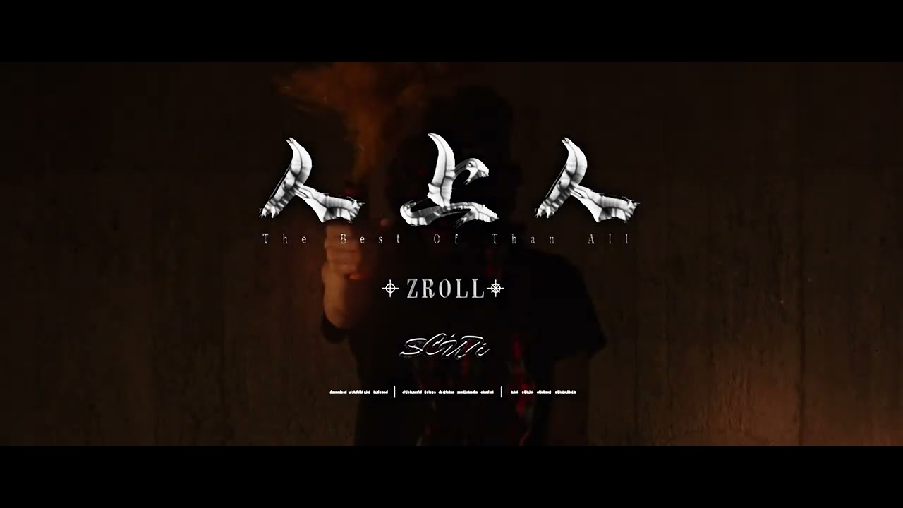 Zroll - 人上人 + SPY (Official Video)- PaPiin