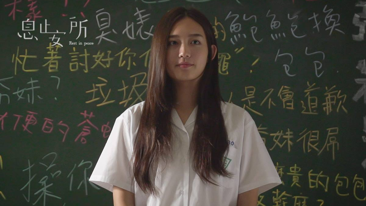 息止安所 Rest in peace- PaPiin