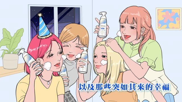 | AE/MG | Bifesta 碧菲絲特 生日慶品牌動畫- PaPiin