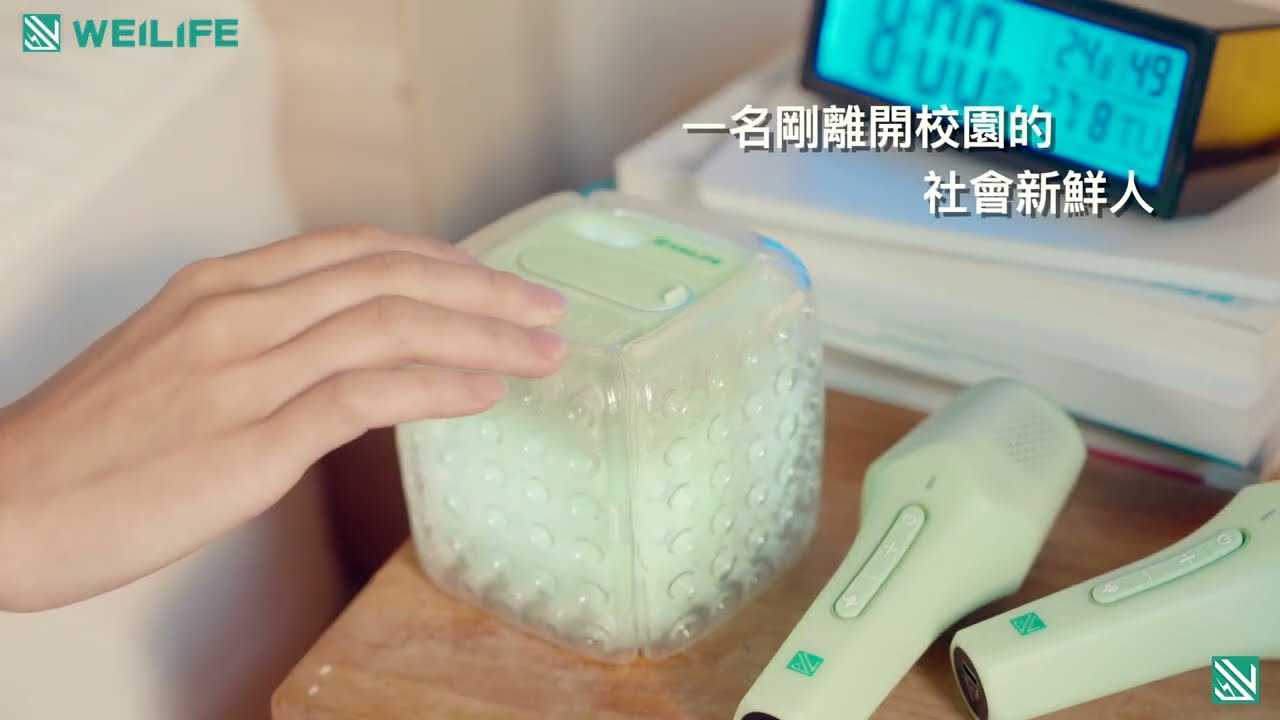 【WEILIFE】 BUBBLE泡泡藍牙喇叭唱歌組_宣傳影片 前傳- PaPiin