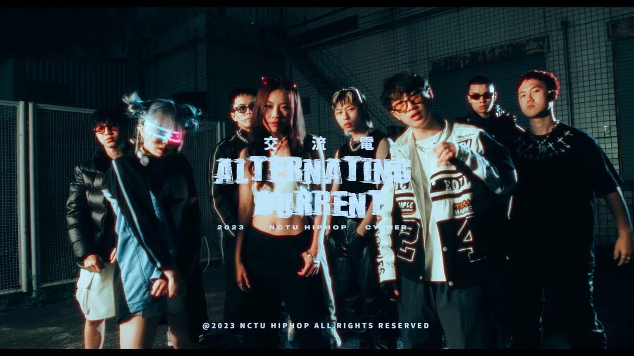 交流電 - 交大嘻研2023 Cypher Official Music Video- PaPiin