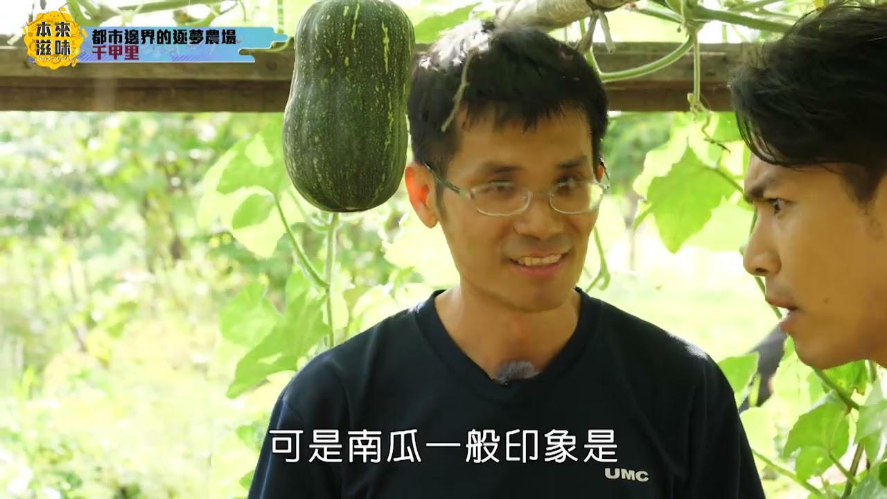 《本來滋味》第十三集- PaPiin