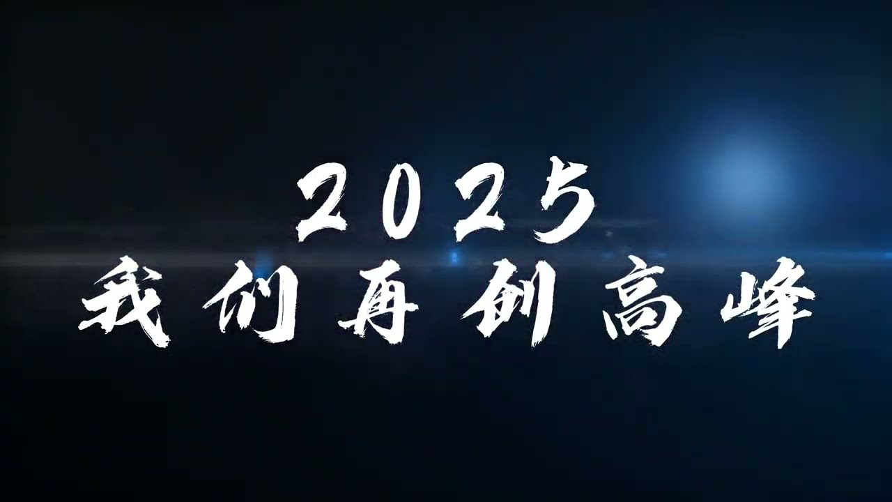 【房多多】2024茉莉團隊年度回顧影片- PaPiin