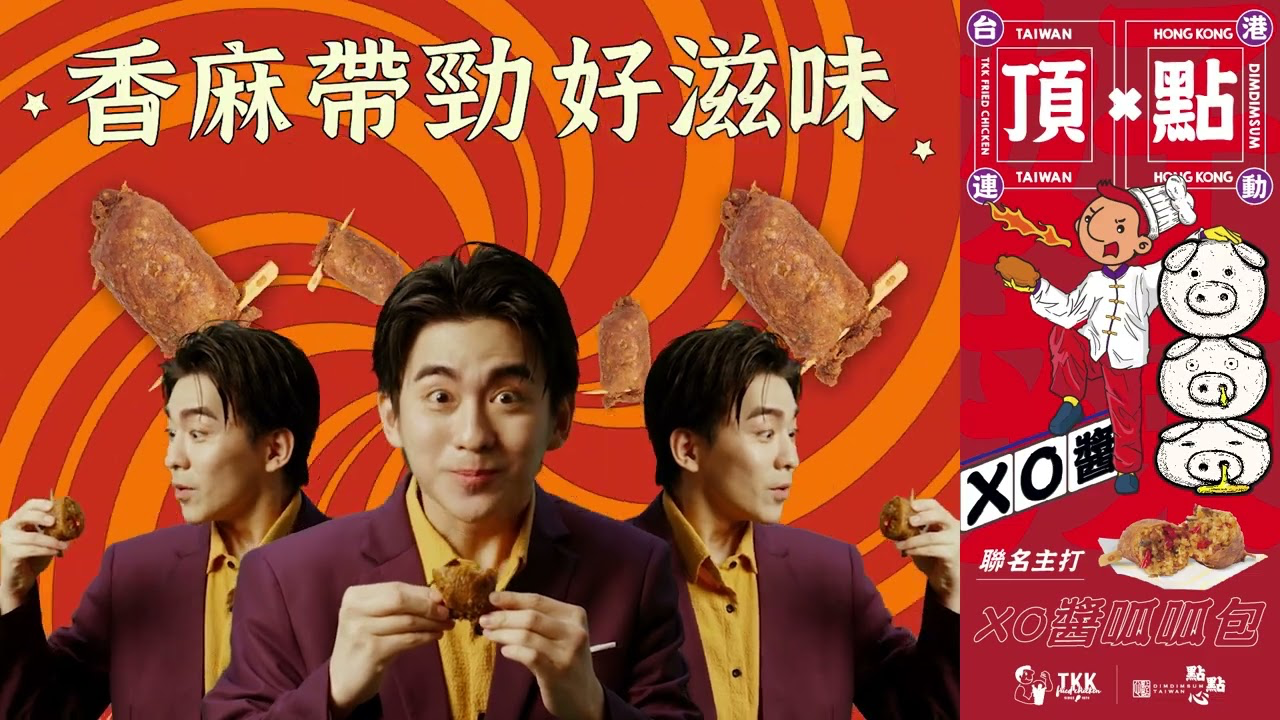 頂呱呱 𝗫 點點心 XO醬呱呱包 正式登場！- PaPiin