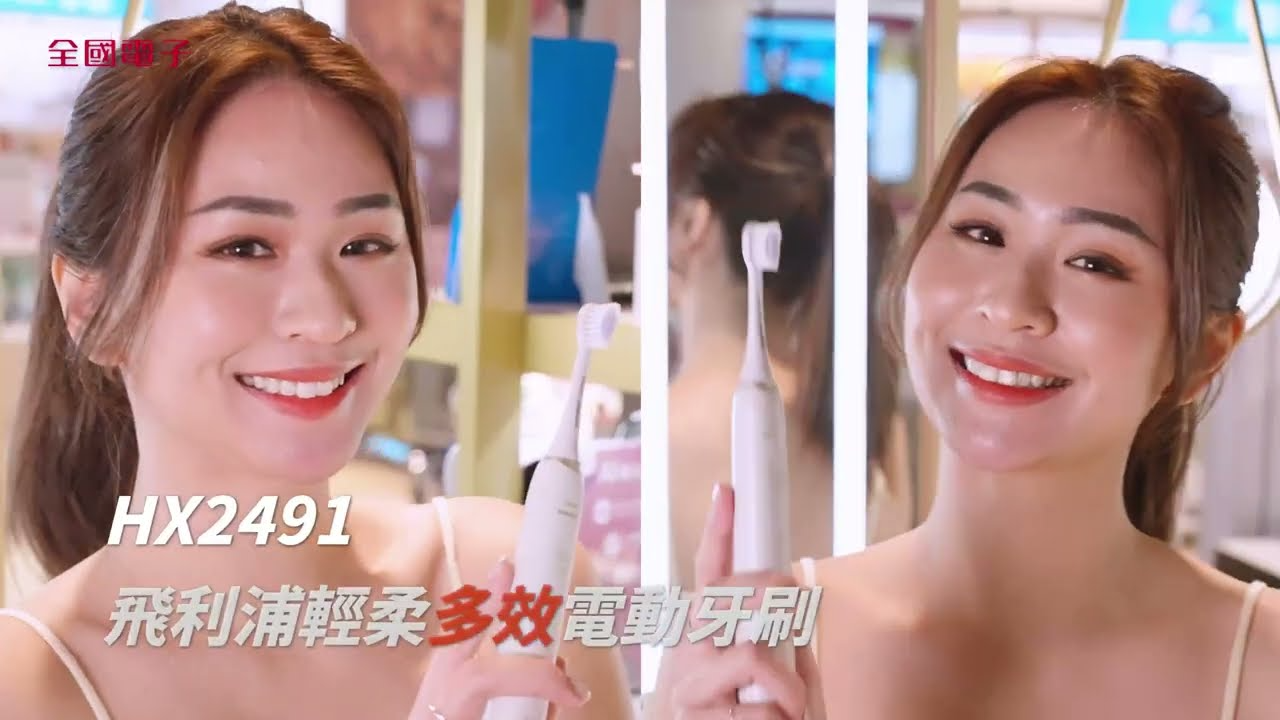 要擁有亮白美齒 揪來全國電子- PaPiin