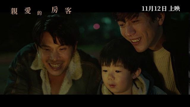 親愛的房客》DEAR TENANT 正式預告片 Official Trailer- PaPiin