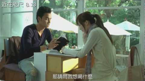 【近在咫尺】Close to You 中文電影預告- PaPiin