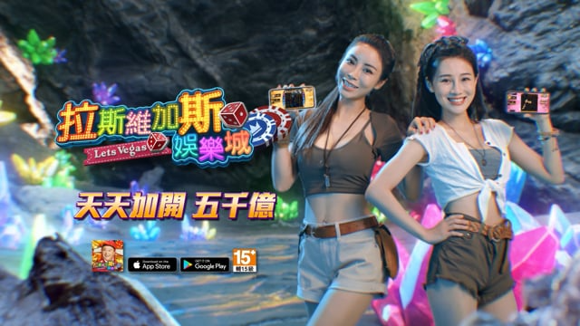 CF｜拉斯維加斯娛樂城《 挖礦篇 》網路廣告／TVC- PaPiin