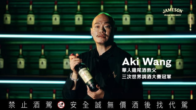 Jameson X AKI 線上課程Teaser- PaPiin