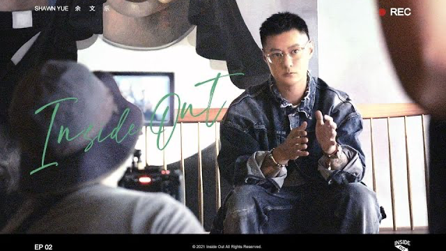 Inside Out Ep.02 熱愛是一種研究，也是一種事業。- PaPiin