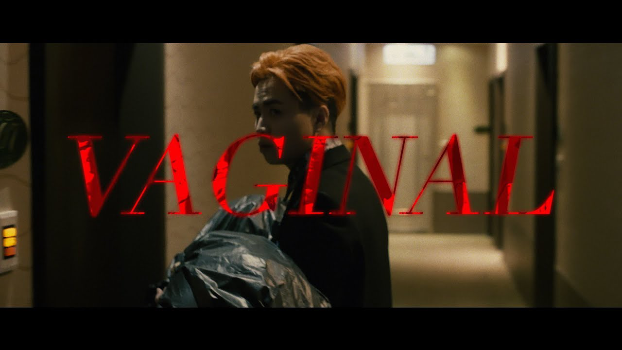 MR榔王 ( 金牙 KingYeah & 維夫 Wiv ) 【 異地隧道 Vaginal 】 Official MV- PaPiin