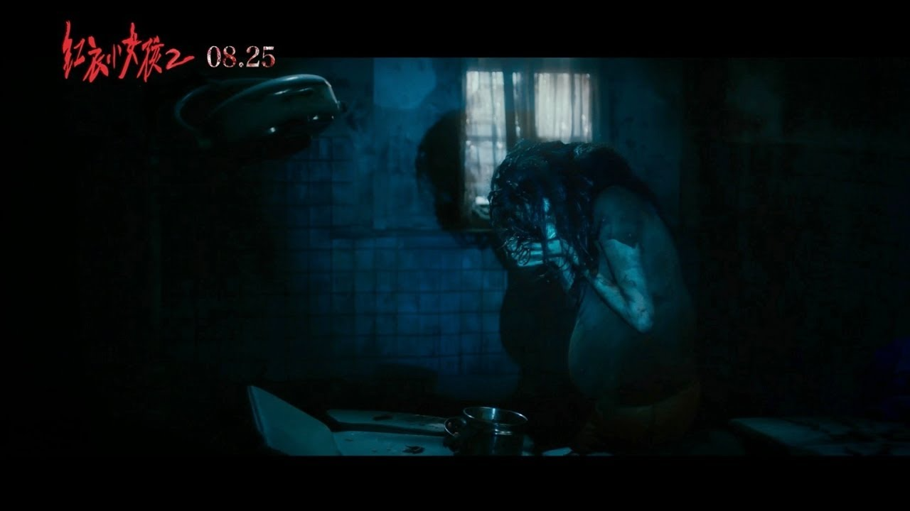 電影「紅衣小女孩2」- PaPiin