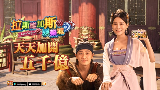 CF｜拉斯維加斯娛樂城《 射日篇 》網路廣告／TVC- PaPiin