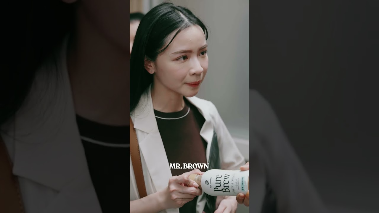 伯朗Pure Brew咖啡 ‧ 喜歡，就不輕易放手 | 配方升級 新登場 | 電梯邂逅篇- PaPiin