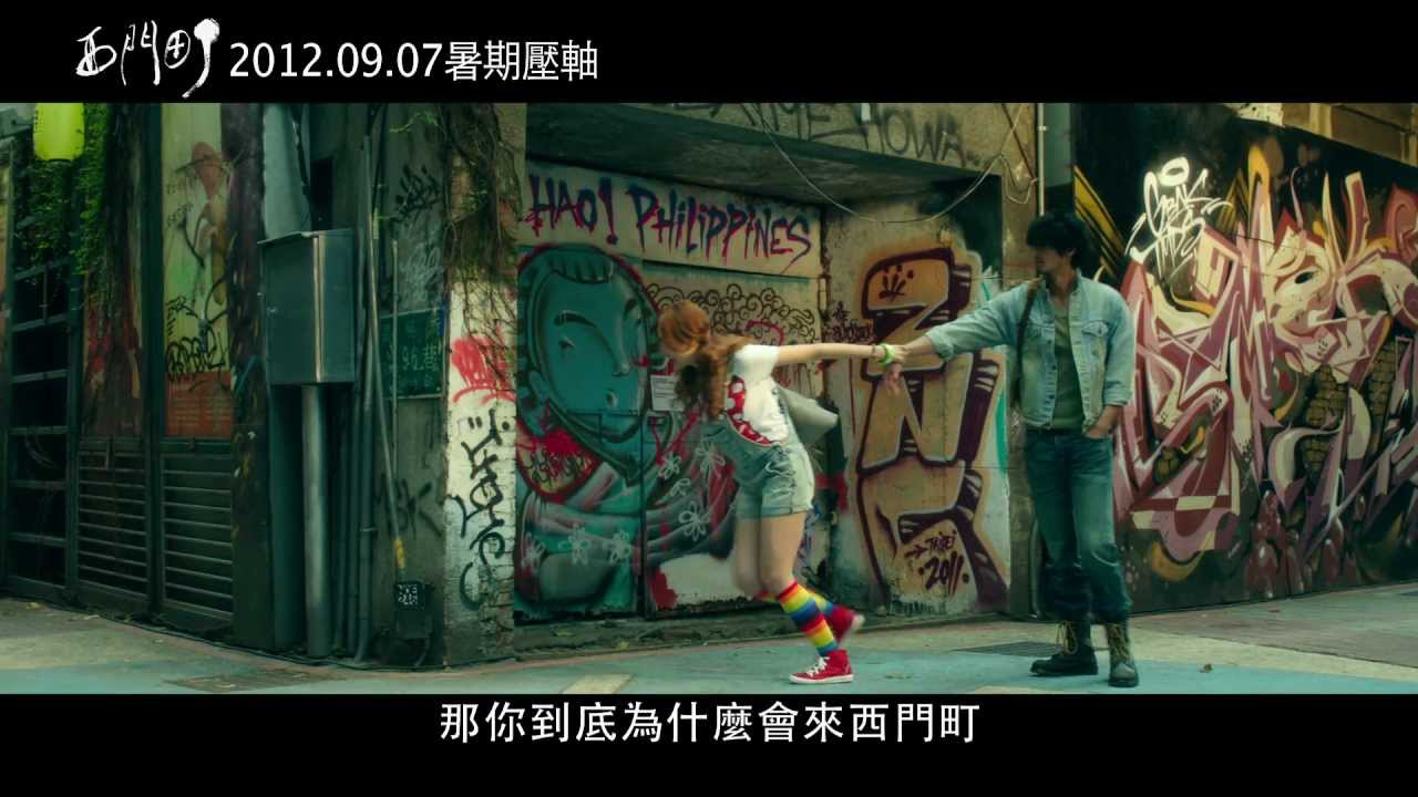 電影《西門町》正式預告片_〈Westgate Tango〉Official Trailer HD- PaPiin
