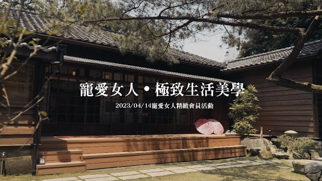 活動紀錄｜漆美學・寵愛女人x東美院- PaPiin