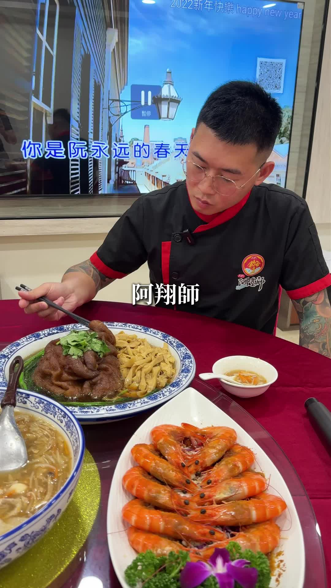 俗話說：吃腿庫、通血路，原來是這樣～😝 #內門阿隆師 #內門 #辦桌菜宅配 #總鋪師 #宅配美食- PaPiin