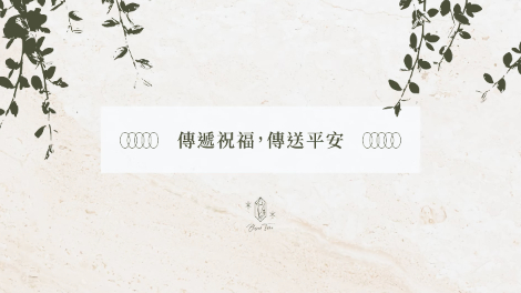 Blessed Time_防疫關懷包- PaPiin