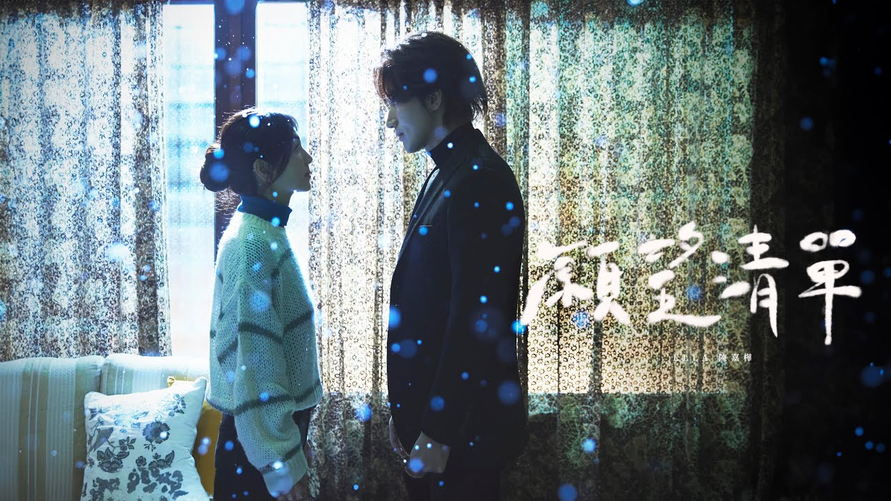 Ella 陳嘉樺【願望清單 Wishes】Official MV- PaPiin