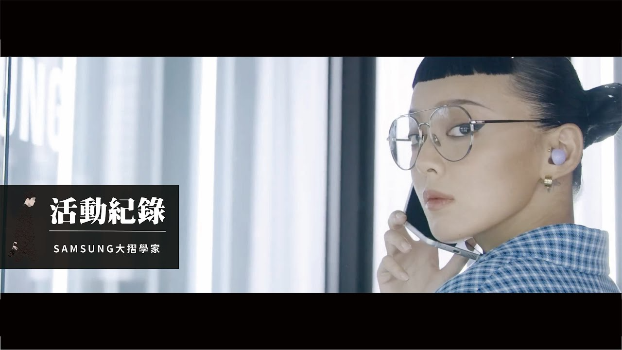 SAMSUNG｜Galaxy｜Flip3｜活動紀錄- PaPiin