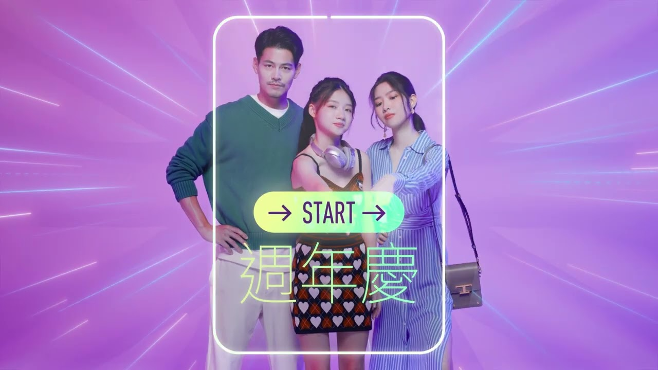 #2023遠百週年慶 台中大遠百搶先登場- PaPiin