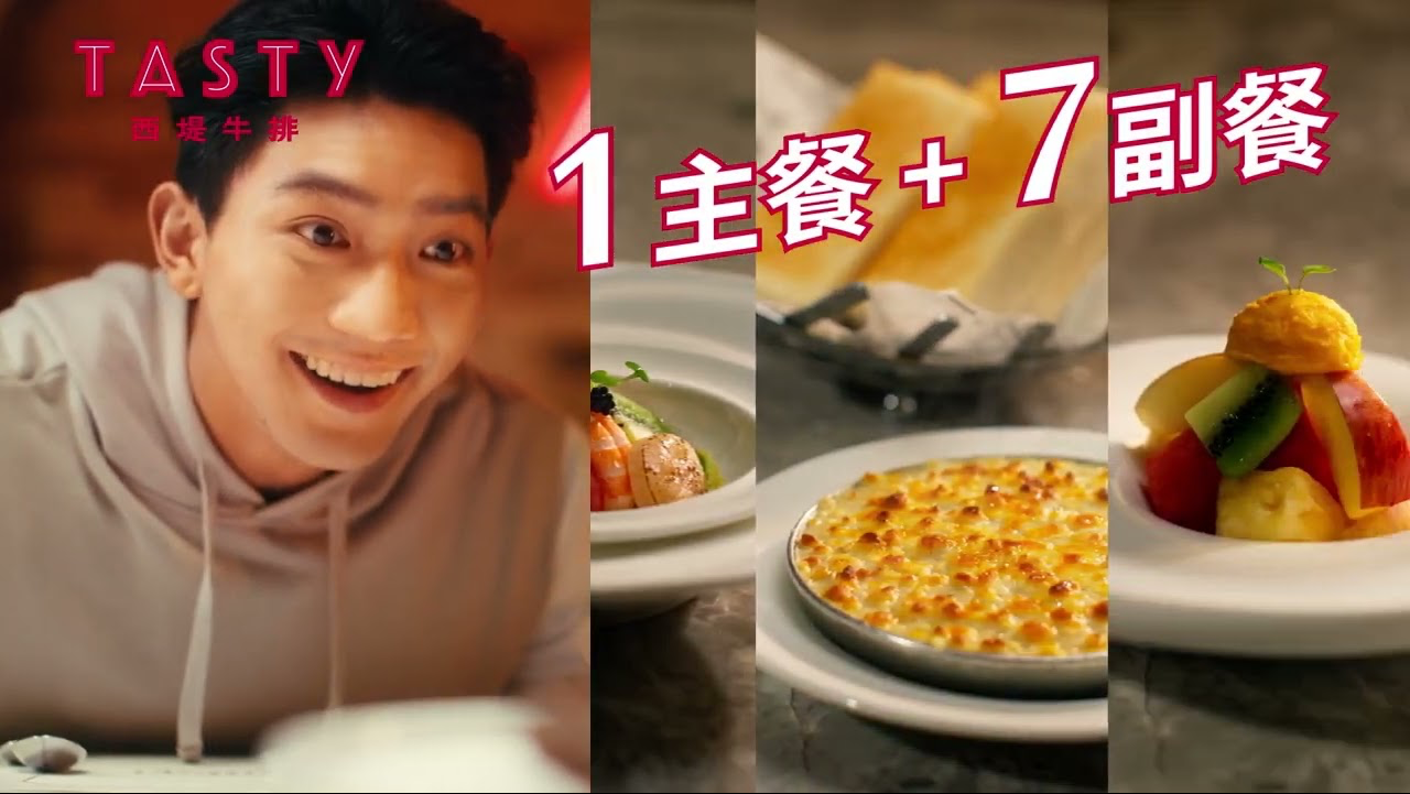 王品集團｜西堤牛排｜#快樂放大術，把聚會的快樂變更大 - PaPiin