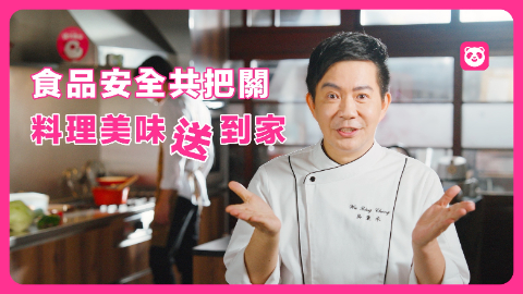 宣導影片｜foodpanda食安宣導 feat.吳秉晟 師傅- PaPiin