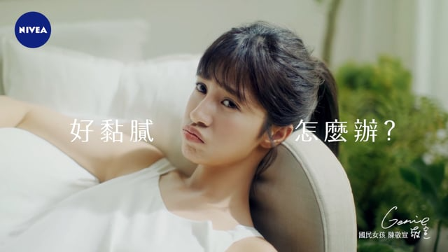 WH_NIVEA植萃體香 清爽0負擔篇- PaPiin