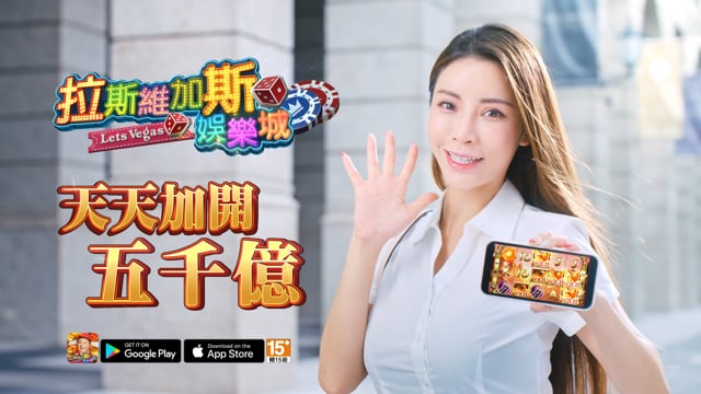 CF｜拉斯維加斯娛樂城《 OL篇 》網路廣告／TVC- PaPiin