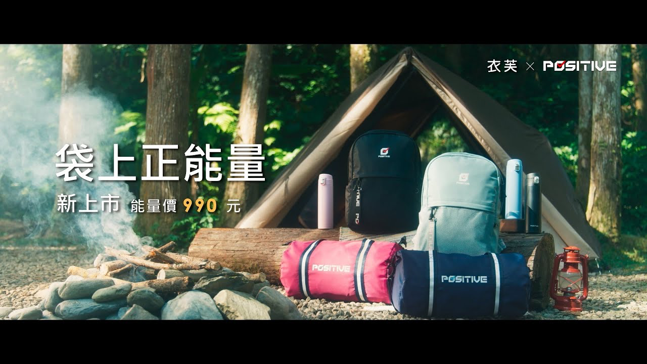 ｜衣芙 X POSITIVE｜袋上正能量- PaPiin