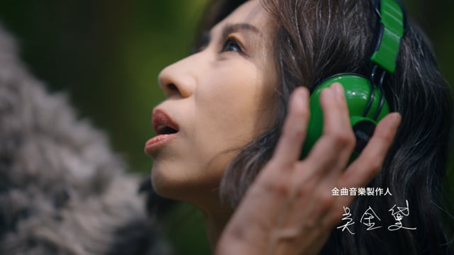 蔡司『見其所見 聲歷其境』吳金黛老師- PaPiin