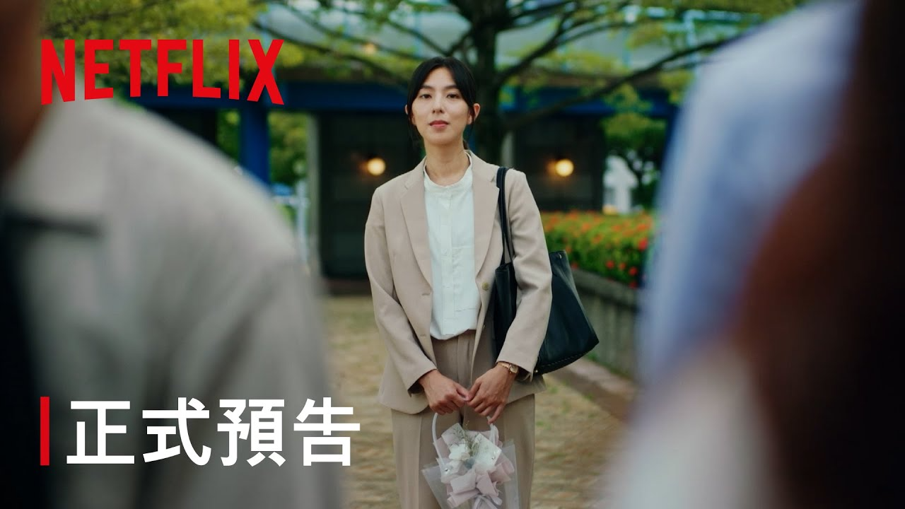 《第一次遇見花香的那刻：第 2 季》｜正式預告｜Netflix- PaPiin