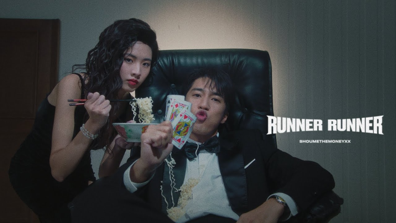 婁峻碩SHOU｜Runner Runner MV- PaPiin