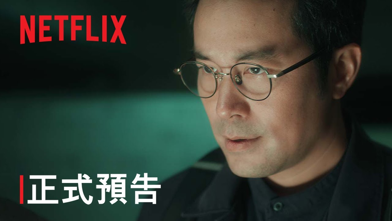 《誰是被害者》第2季 | 正式預告 | Netflix- PaPiin