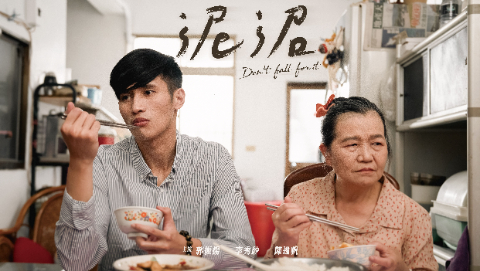 泥沼_Don't fall for it- PaPiin