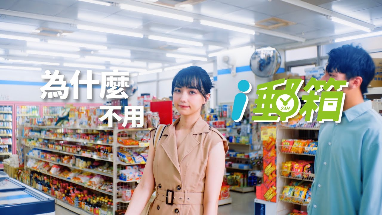 i郵箱｜隱私篇- PaPiin