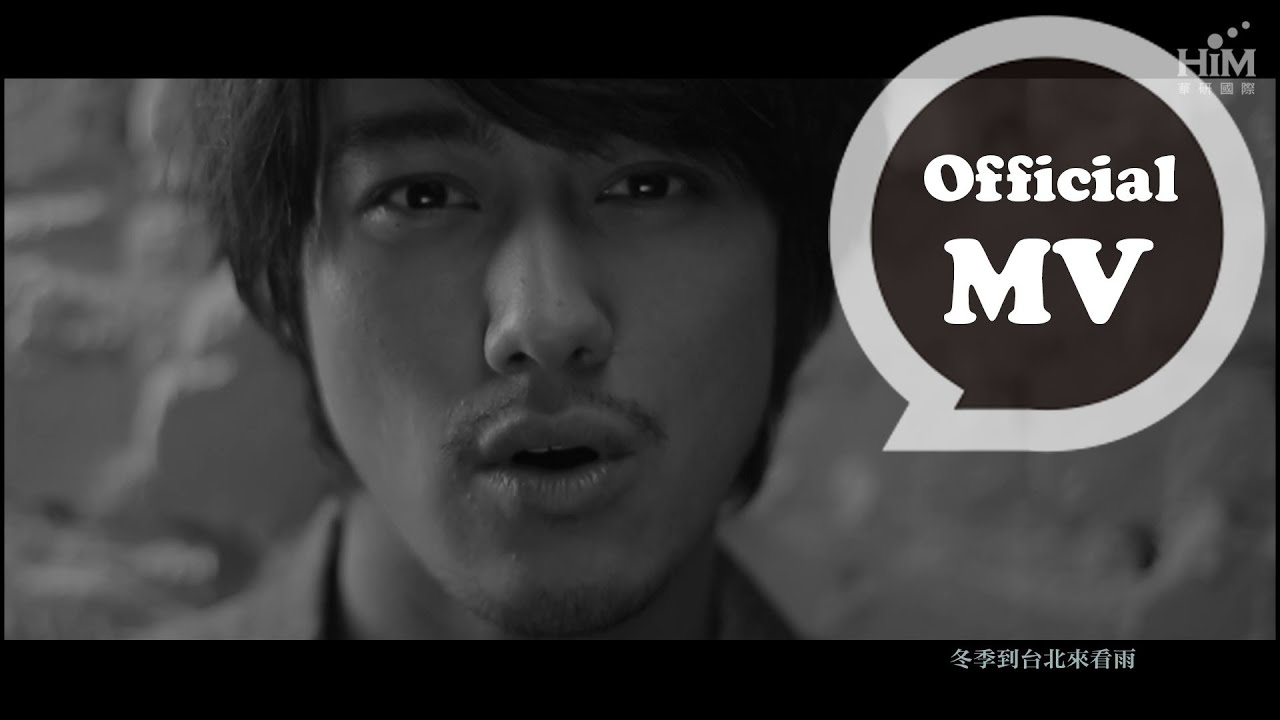 周蕙 Where Chou feat.James [冬季到台北來看雨 Winter Rain in Taipei] Official MV HD- PaPiin