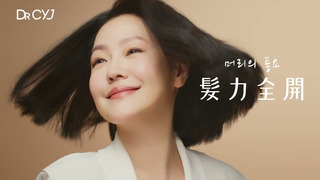 【DR CYJ 健髮中心】 2024品牌代言人 _ 小S 徐熙娣- PaPiin