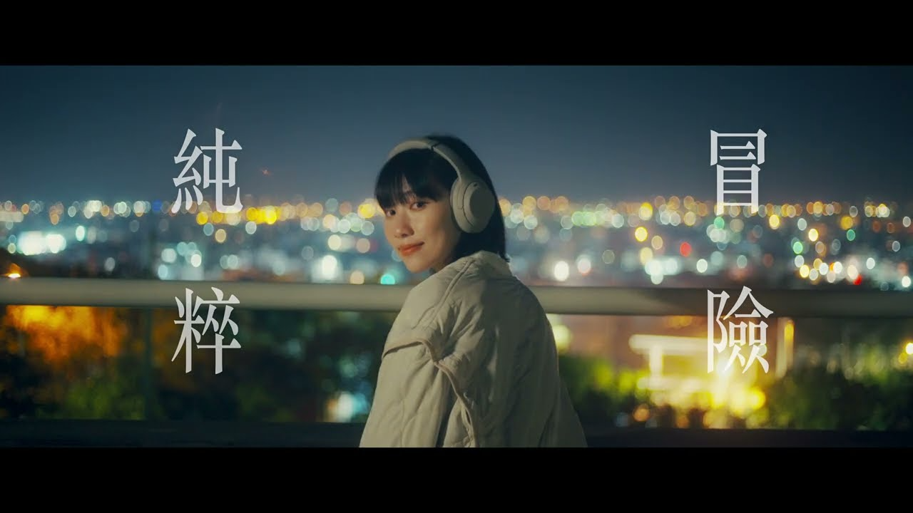 浮現祭 2023 前導影片- PaPiin