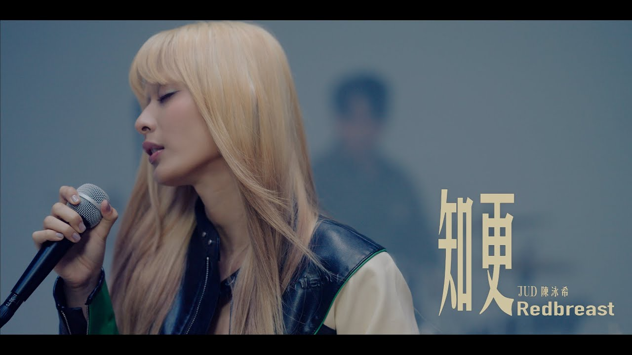JUD 陳泳希 - [ 知更 Redbreast ] (Netflix影集《愛愛內含光》主題曲) STUDIO LIVE- PaPiin