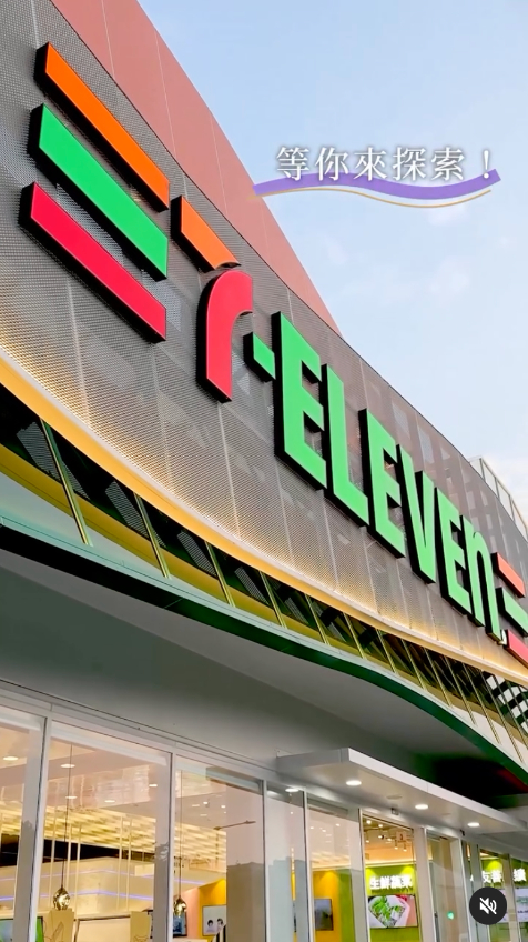 7-11 開箱Par K* Avenue 7-ELEVEN 康橋門市- PaPiin